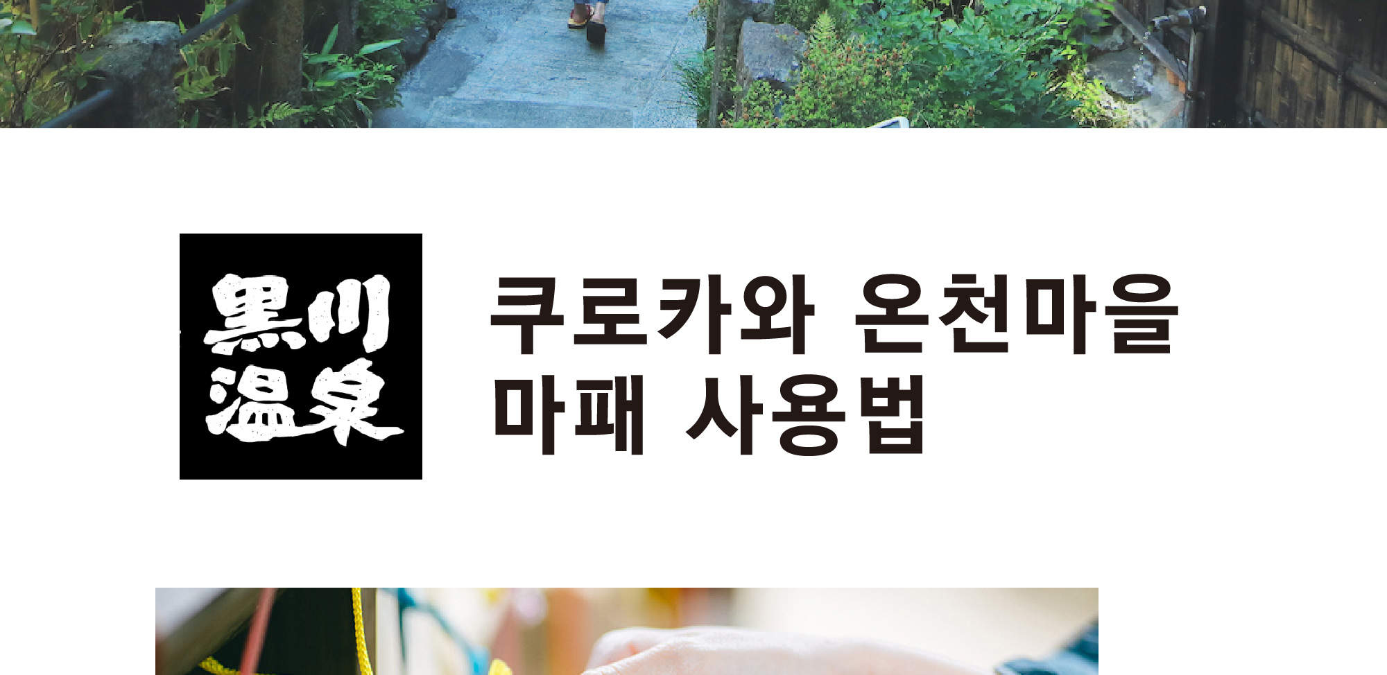 후쿠오카 유후인 And 쿠로가와 일일 버스투어 유투어버스쿠로가와 하차 가능 클룩 Klook 한국